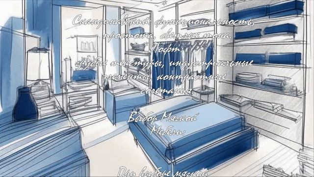 Как правильно расставить мягкую мебель в комнате?  .