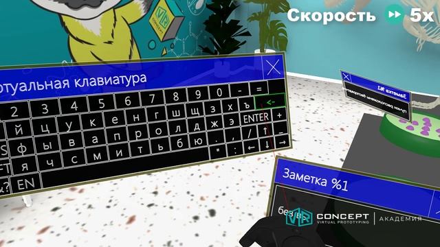 VR-урок «Плоды однодольных и двудольных». Уроки по биологии