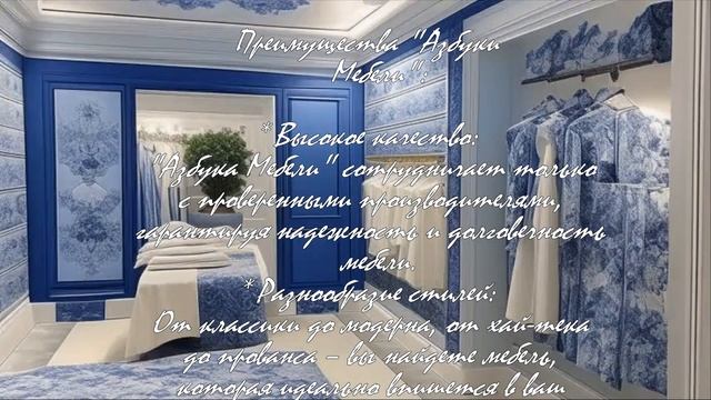 Мебель в Уссурийске: от классики до современности  .