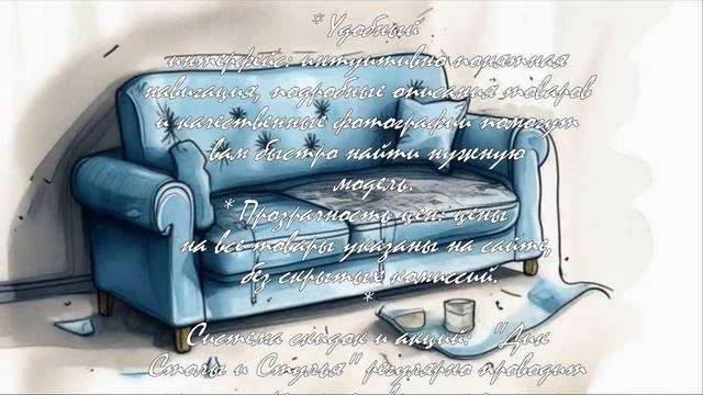 Как заказать дик столы и стулья онлайн  .