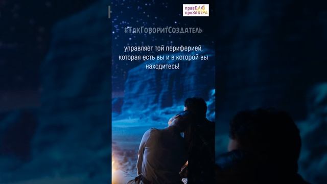 Доктрина Создателя