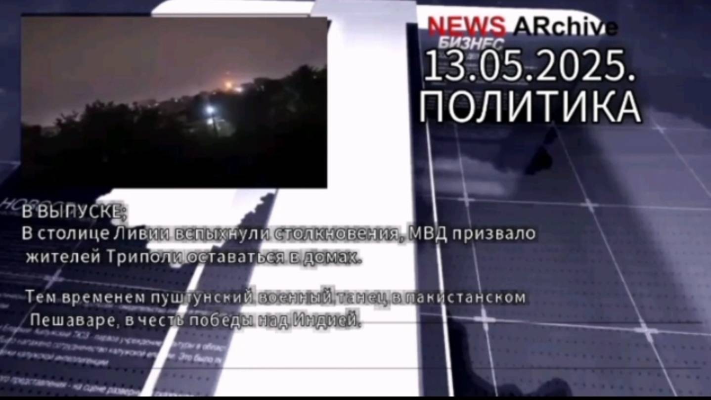 Ливия, мощные беспорядки в столице.