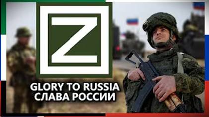 "Слава России" - Сирийская пророссийская песня