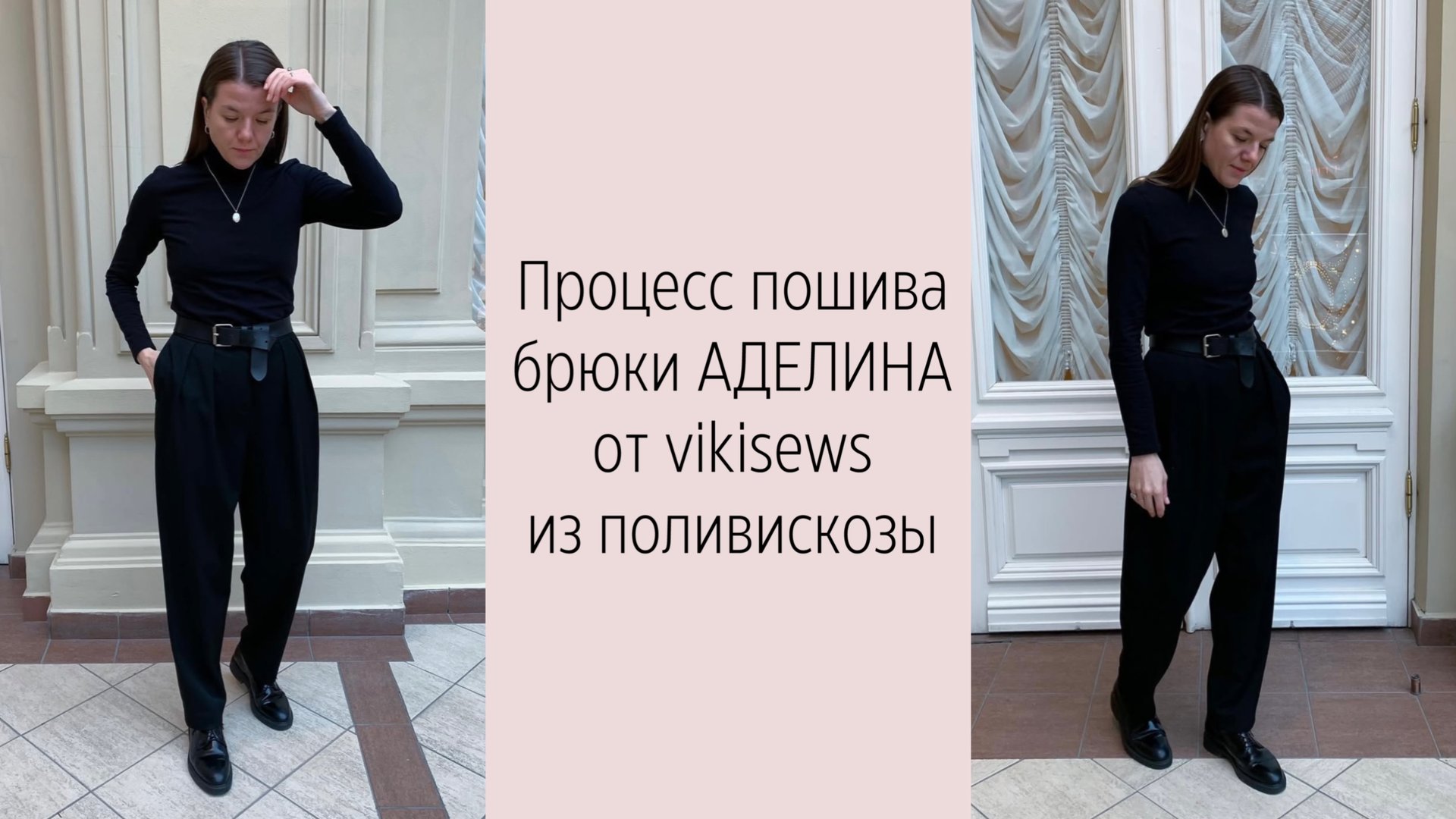 Мк по пошиву шорт/ брюк