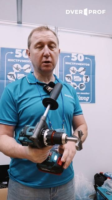 Шуруповерт бренда Minjiang на фестивале "Дверяне" 2025 года #Дверяне #Minjiang #Шуруповерт