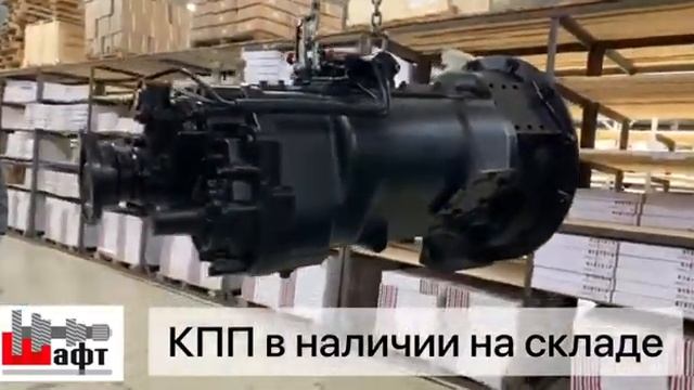 КПП на грузовик FAW - 12JSDX220TA