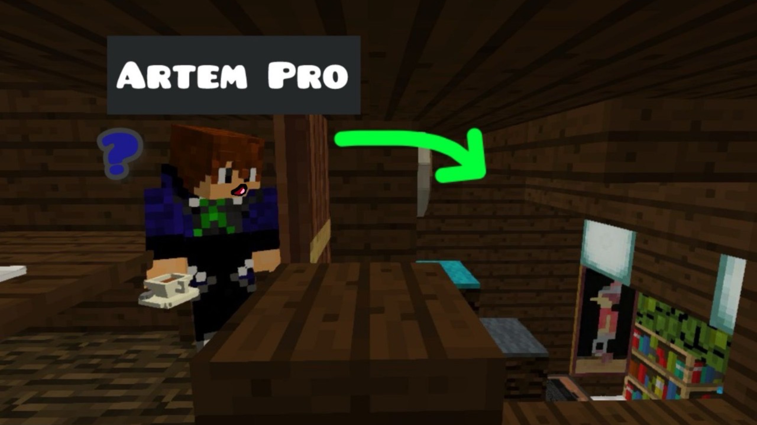 ВСЁ ЭТО ВРЕМЯ У МЕНЯ БЫЛ ВТОРОЙ ПОДВАЛ В МАЙНКРАФТЕ Артём|Artem Pro Minecraft