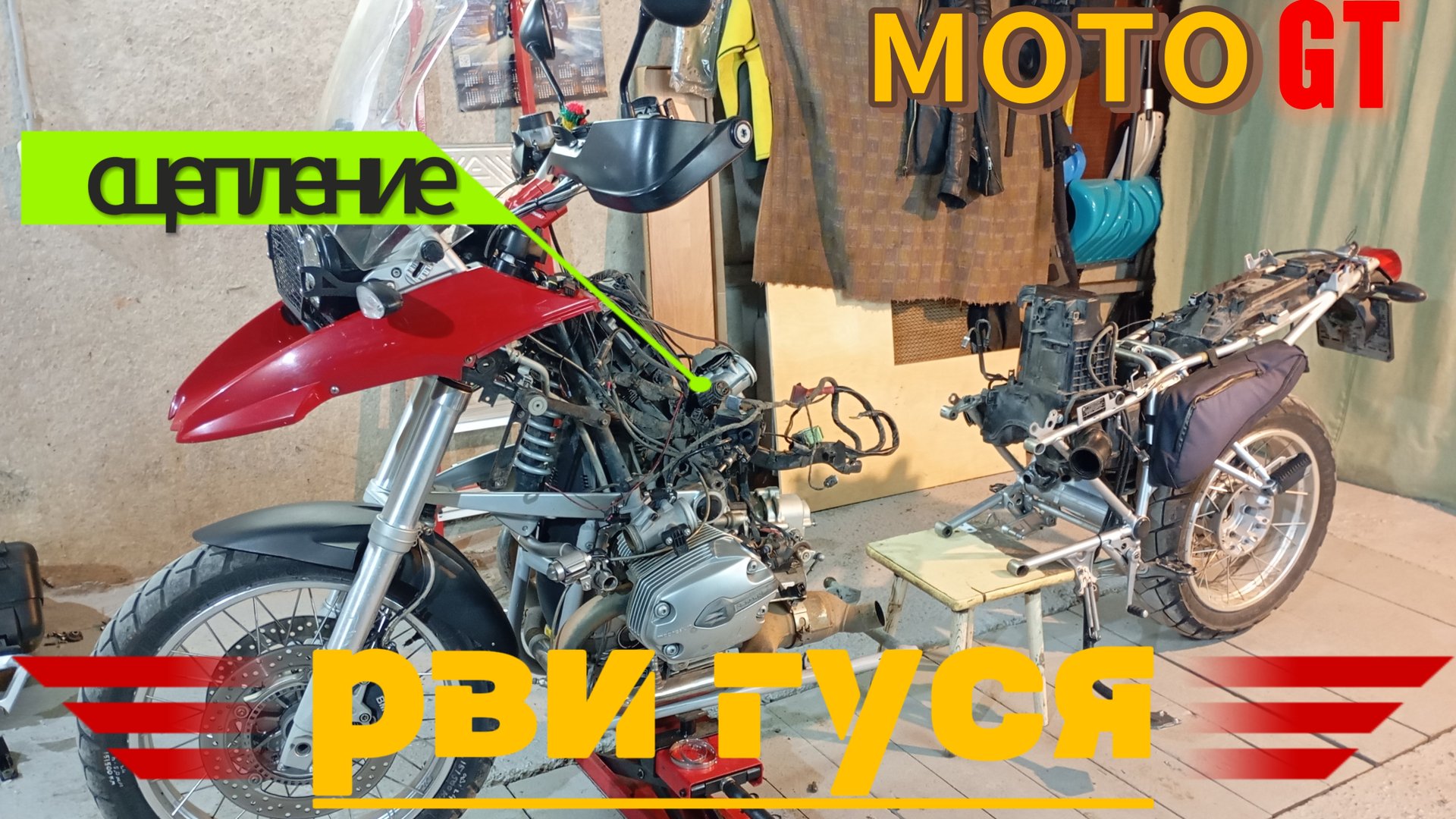 BMW r1200 GS замена диска сцепления, разборка мотоцикла. часть первая