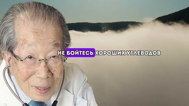 Самый старый доктор Японии: Ешь это и проживешь до 100 лет! Сигэаки Хинохара