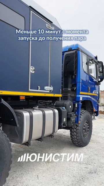 ППУА 1600/100 серии Unisteam-М2 на базе шасси SHACMAN X3000 от Завода "Юнистим" В НАЛИЧИИ!