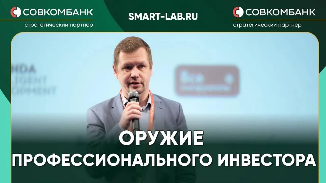 Облигации, данные, прогнозы: как устроена финтех-система cbonds - Сергей Лялин