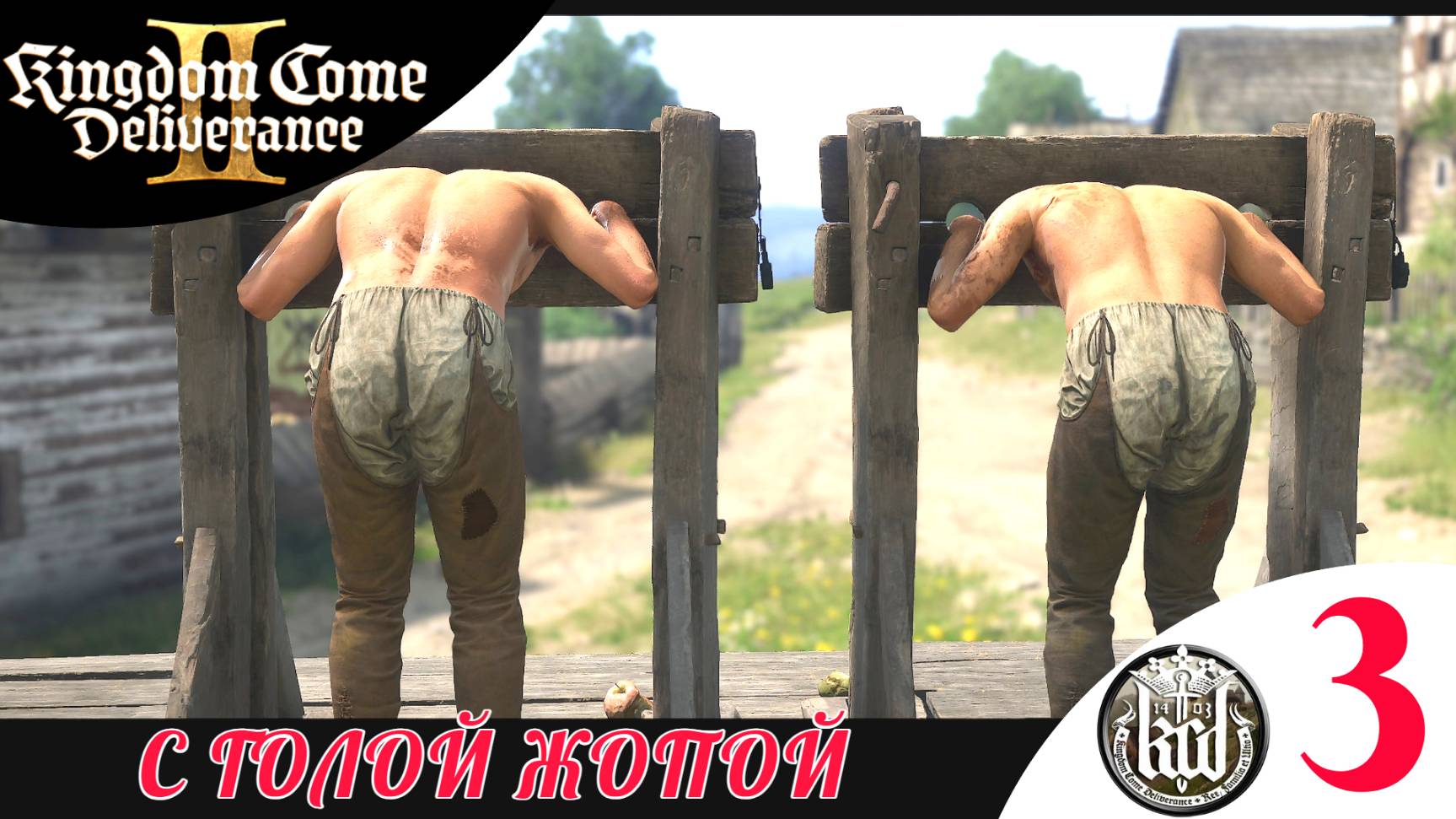 👐 С ГОЛОЙ ЖОПОЙ - Прохождение Kingdom Come Deliverance 2 ③ | Кингдом Кам Деливеранс 2