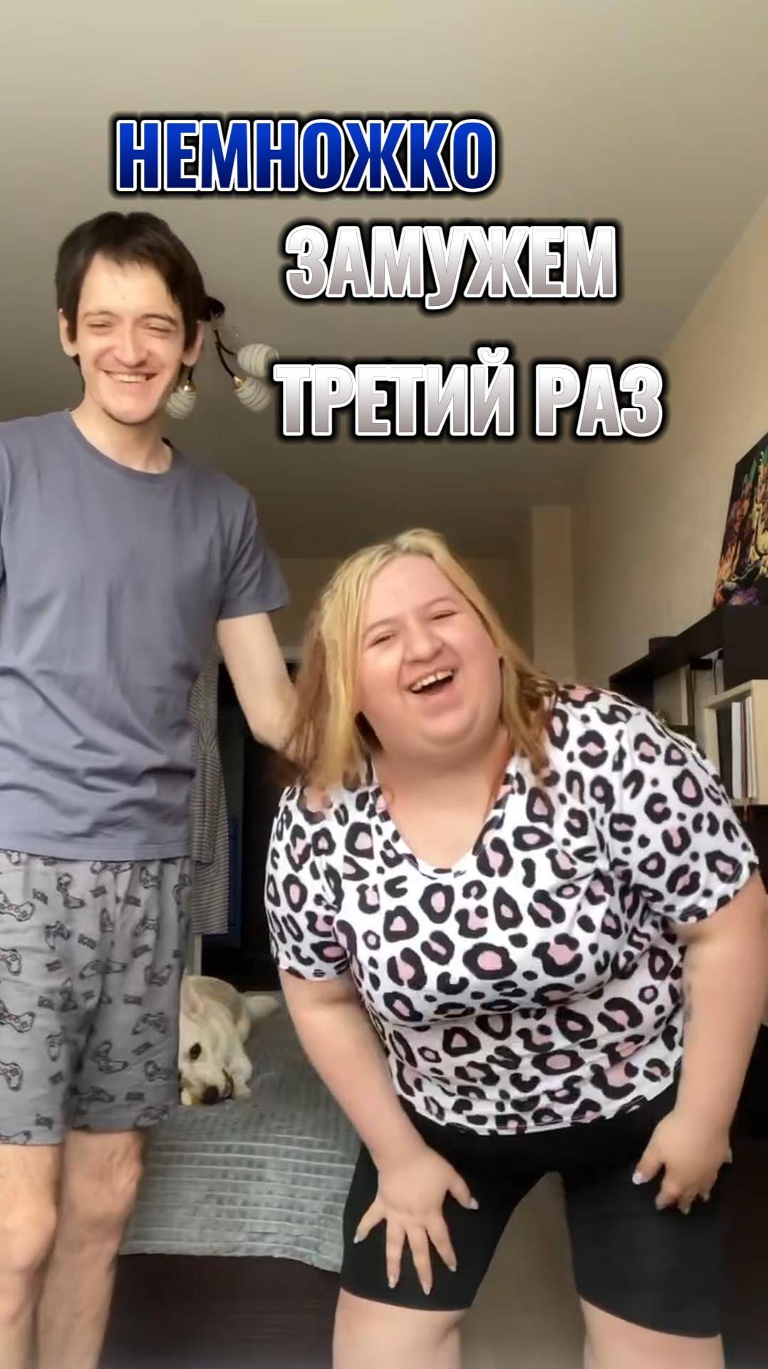 Немножко замужем второй раз #психологияотношений #психология #замуж #развод