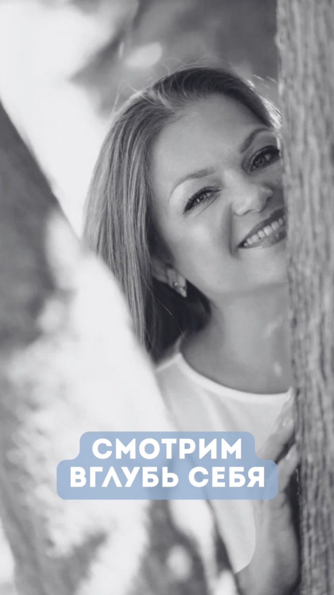 Смотрим вглубь себя