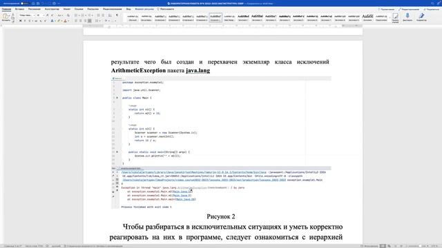 Лекция № 13 | Как научиться программировать с нуля? | Enum, обработка исключений 2023-03-24