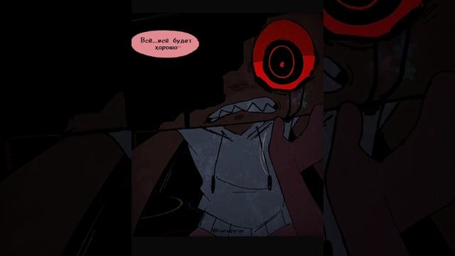 "Where's Cosmo" Глава 9