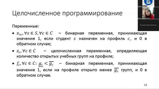 Семинар МЛ Теории Игр от 29 апреля 2025 года