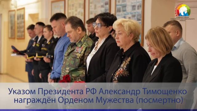 Парта героя имени Александра Тимощенко