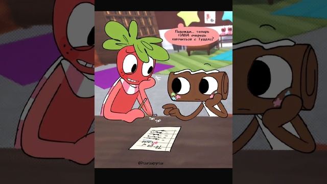 "Where's Cosmo" Глава 10