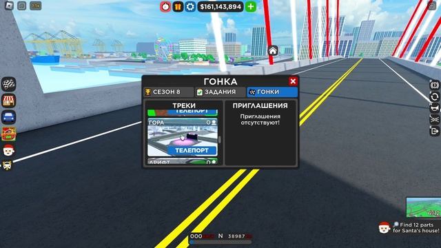 1 День! Получил диски от Санты в КДТ 1 DAY! Rim, CAR XMAS in Car Dealership Tycoon! CDT.