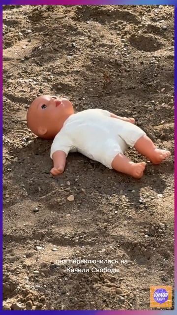 Новости с детской площадки 😁 #срочныеновости #новости #юмор #топ #мем