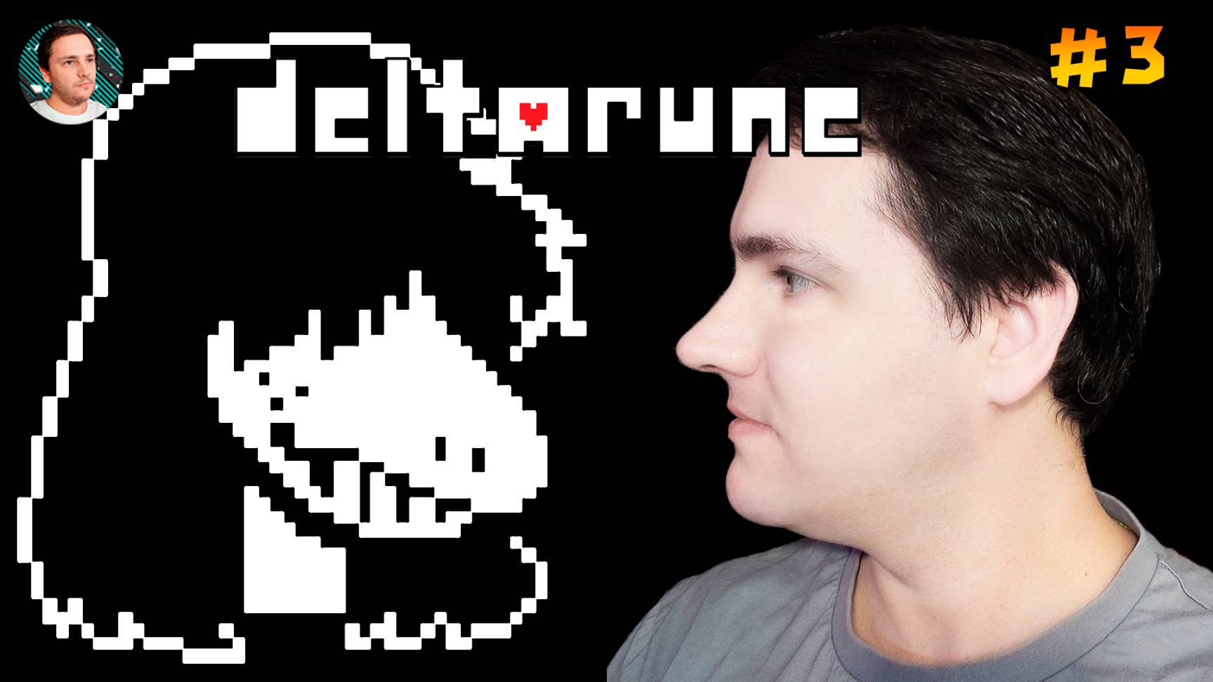 Deltarune – СЬЮ НА СТОРОНЕ ЗЛА (Прохождение #3)