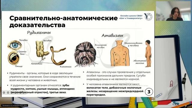 Биология (2 группа) 30.04.2025