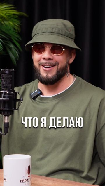 Кажэ Обойма в гостях у PROавтора СКОРО