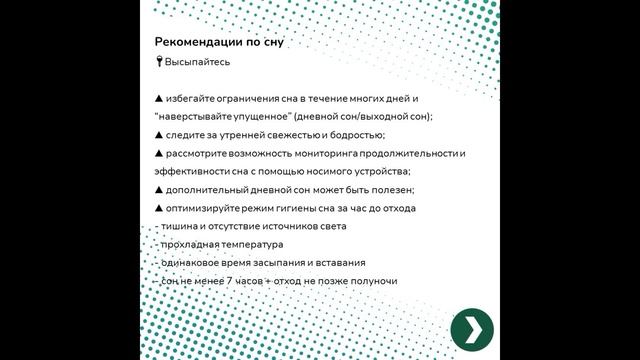 Лекция 5. Как спортсмену поддержать иммунитет | Immune Help for athletes