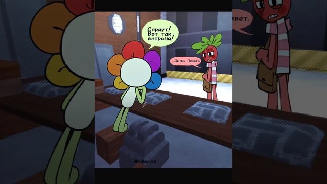 "Where's Cosmo" Глава 7