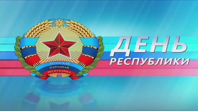 Прямой эфир. День Республики. Галина Данильченко. 12 мая 2025 г. 16:30