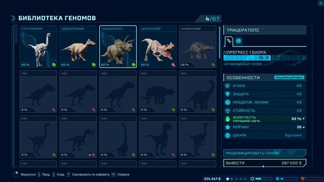 Jurassic World Evolution (Полное прохождение в #2025) часть #2