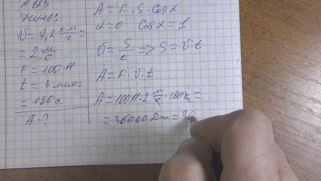 0022_7кл_Механическая работа