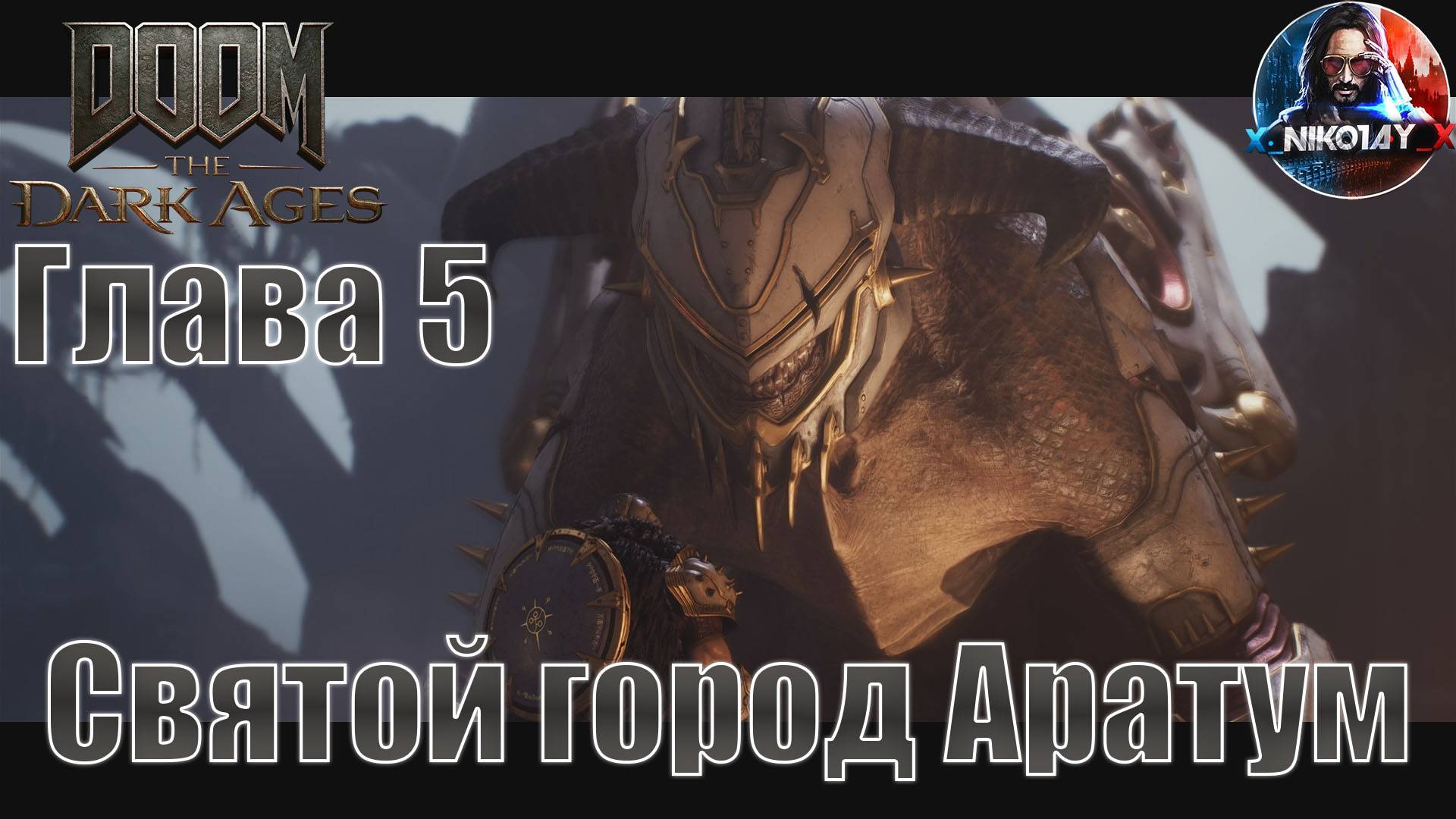 Doom: The Dark Ages прохождение на ПК Глава 5 [Святой город Аратум] Без комментариев