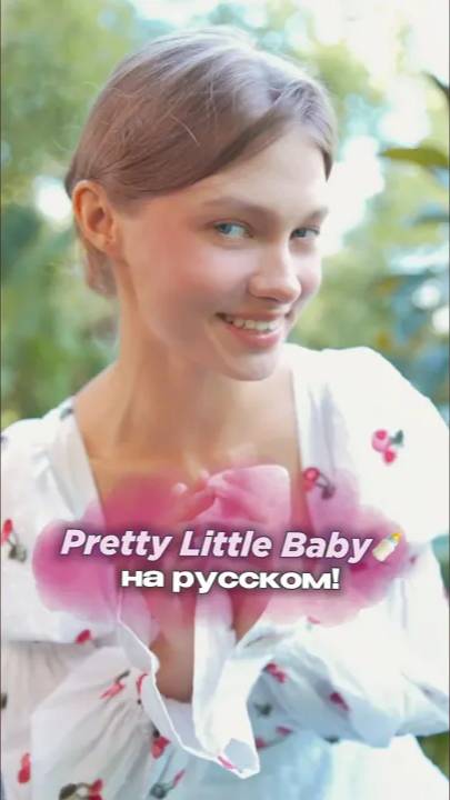 Эта песня такая милая
(13.05.2025)