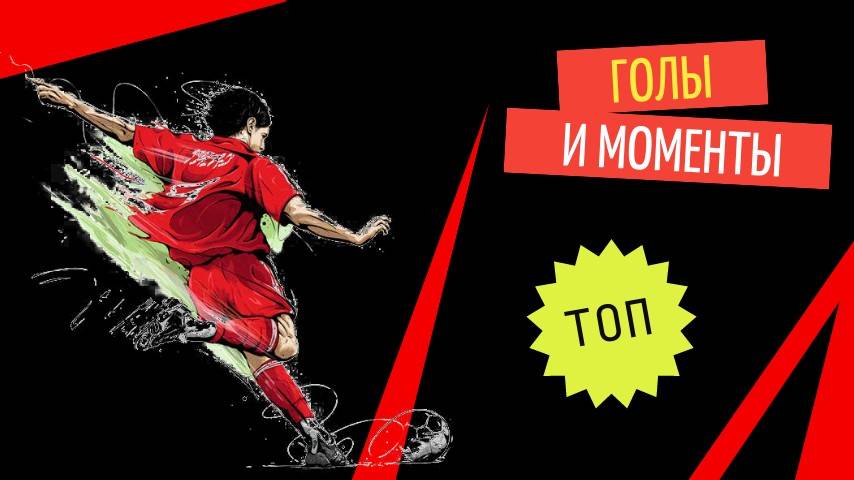 Опасные моменты и сумасшедшие голы — любительский футбол на максимум!