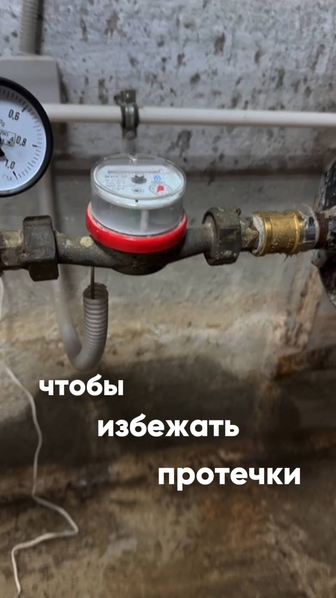 «Защита от протечек» — важный сценарий автоматизации