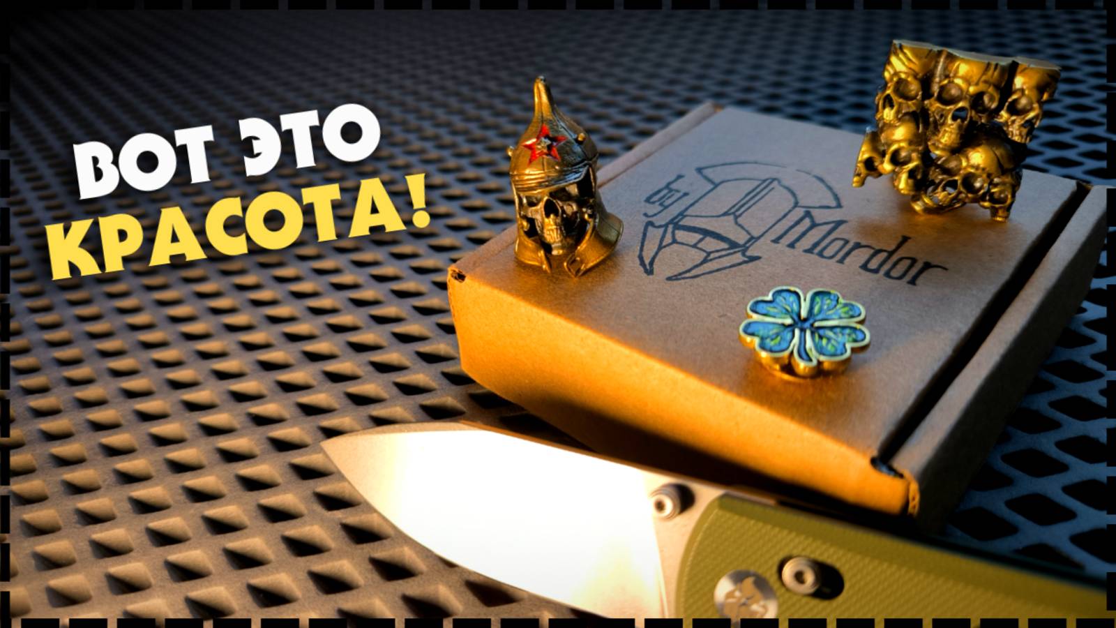 EDC Бусины Для Паракорда "By Mordor" / Как Плести Из Паракорда?