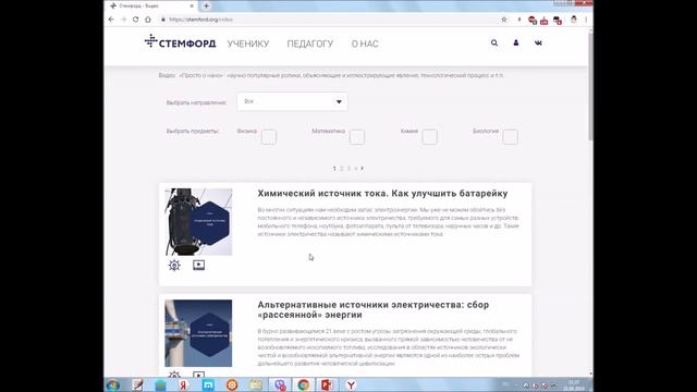 Цифровая платформа  Стемфорд