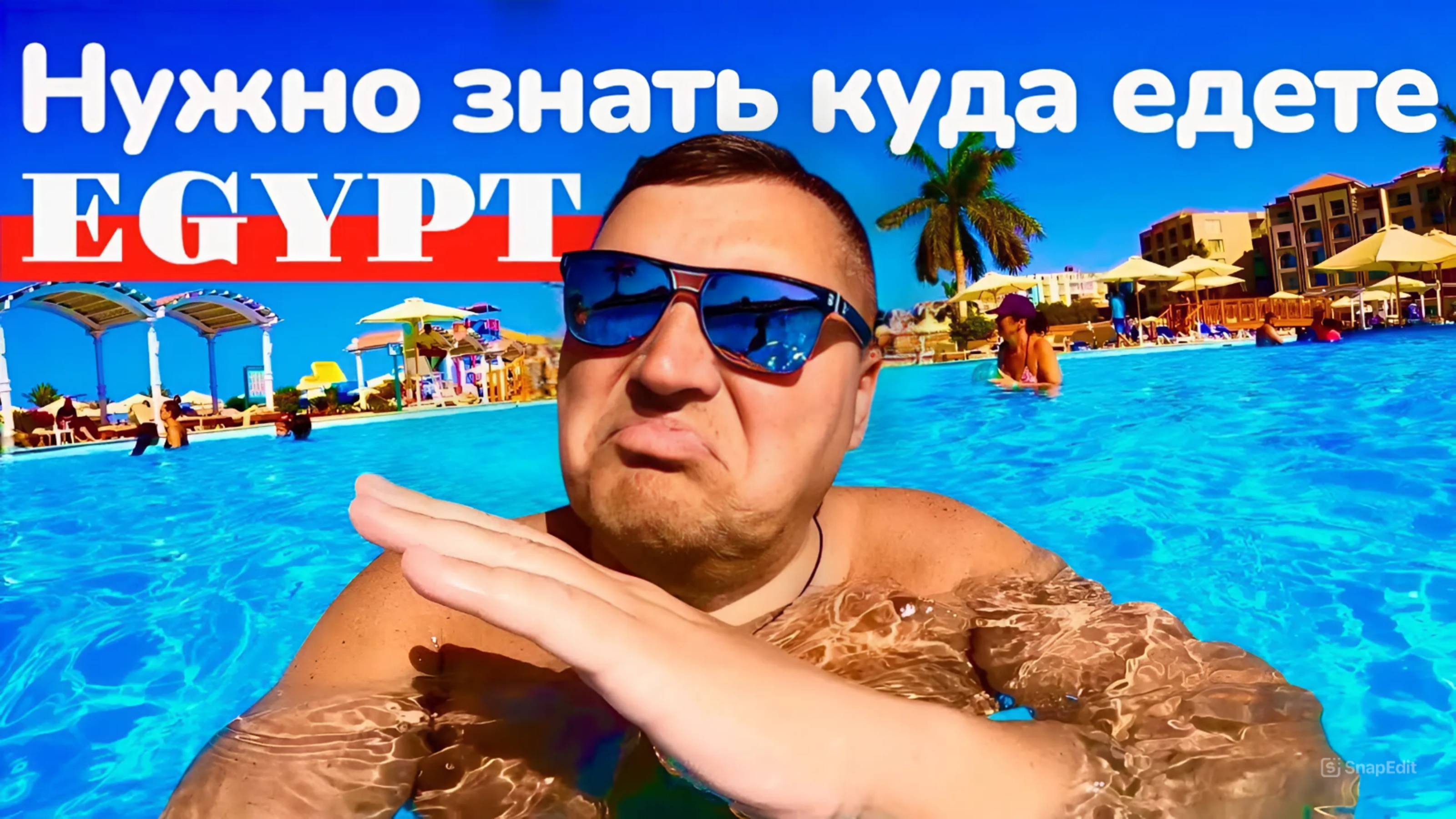 Олег и Валя - Travel ВЛОГ: ЕГИПЕТ 2025 🇪🇬 НЮАНСЫ поют романсы! / SUNRISE Alora Aqua Park Resort 5*
