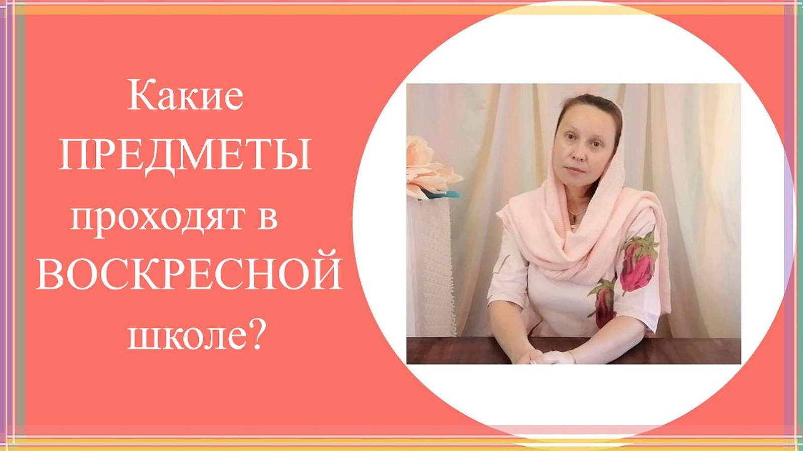 Какие предметы в вш