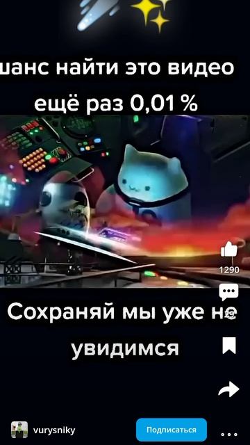 Сохраняй это видео