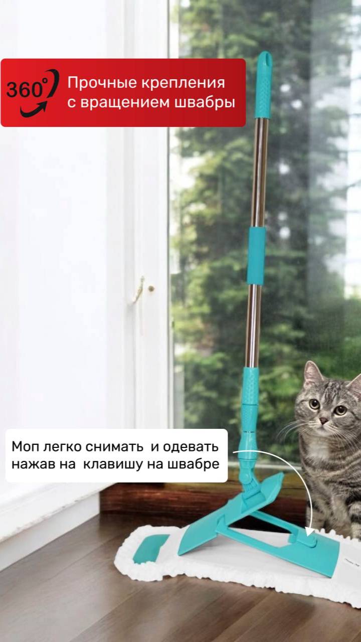 Швабра NataM из микрофибры Размер насадки 58х18см Высота ручки 89-140см