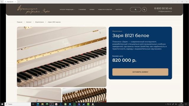 Презентация дизайна сайта часть 4