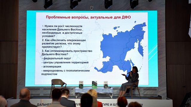 Градостроительные проблемы Дальнего Востока