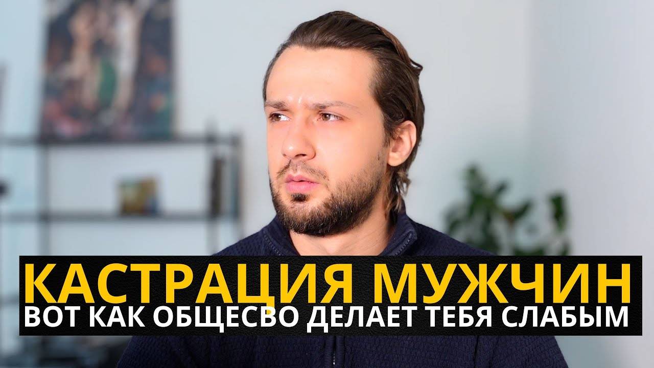 Ты Становишься Слабым Не Просто Так: Вся Правда о Влиянии Общества