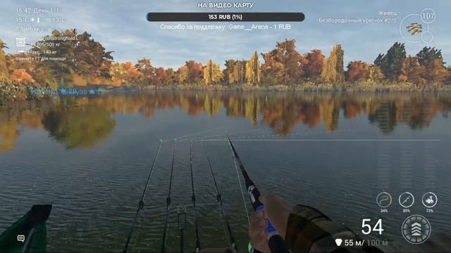 Fishing Planet - Марафон на озере Эмеральд