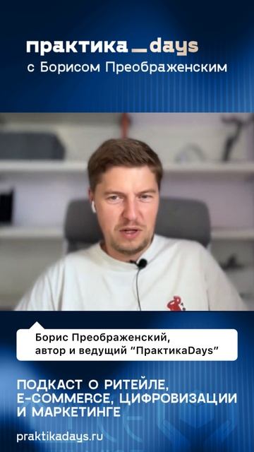 Ошибки и рост бизнеса: история SKIFMUSIC и Shopozz | Интервью Бориса Колесникова #ритейл