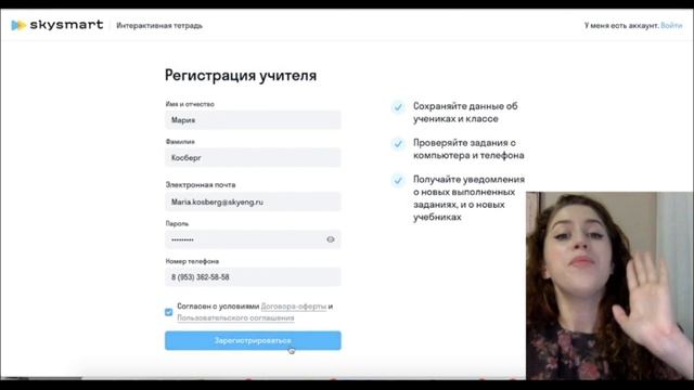 Урок 1. Регистрация