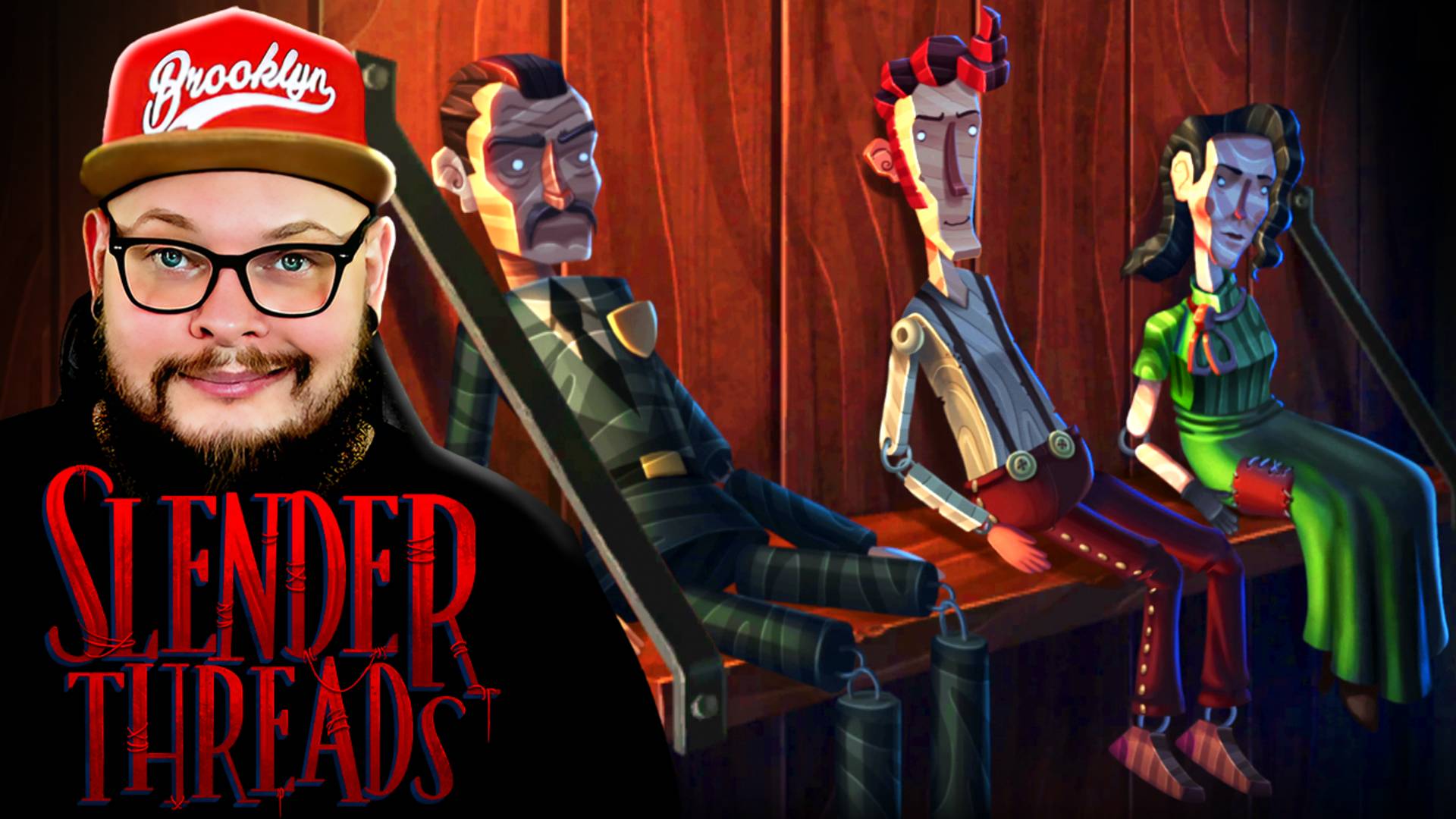 ФИНАЛ #7 Slender Threads